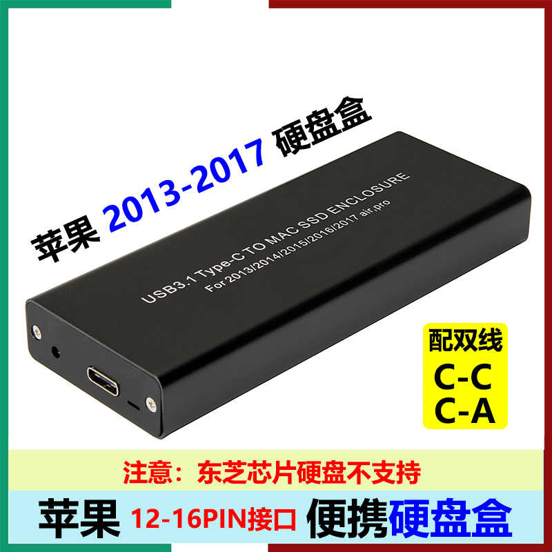 Enclosure For 2013 2014 2015 2016 2017 MacBook Air Pro Original SSD ...
