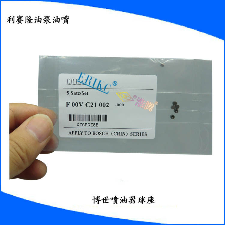ERIKC F00VC21001喷油器球座喷油器阀球座电喷油嘴钢球博士共轨_虎窝淘