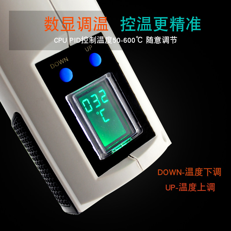 QUICK快克885热风枪数显调温手持贴膜烤枪工业热缩抢热风_虎窝淘