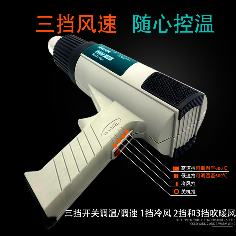 QUICK快克885热风枪数显调温手持贴膜烤枪工业热缩抢热风_虎窝淘