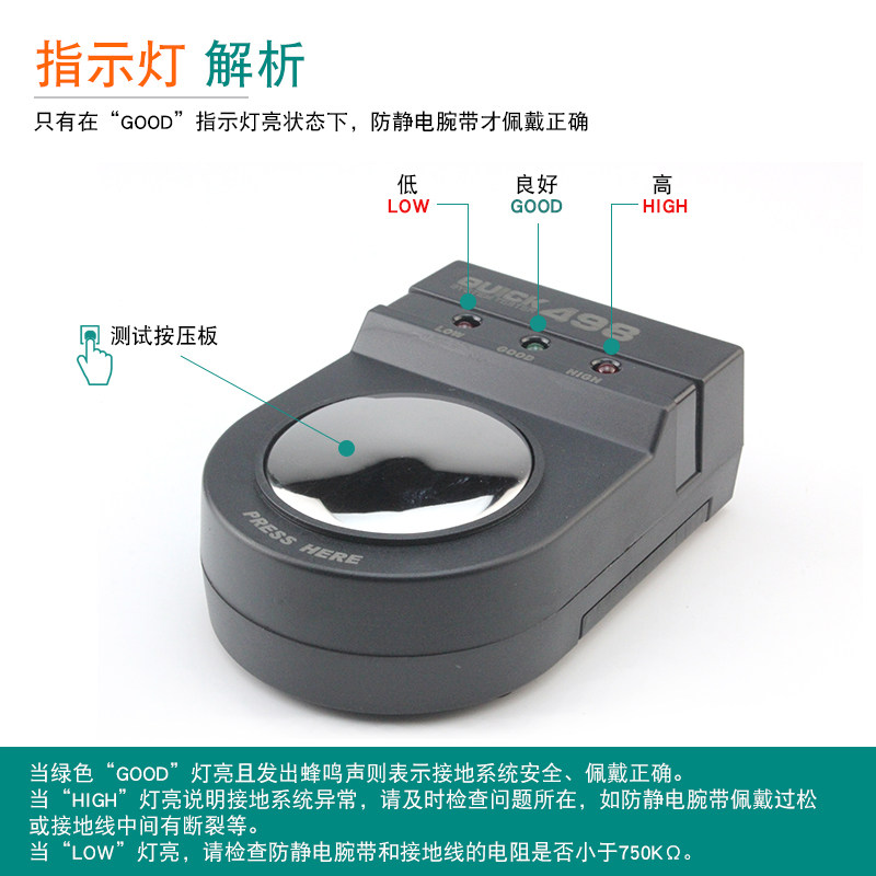 QUICK快克498静电腕带测试仪器电工检测器手环接地线检仪表_虎窝淘