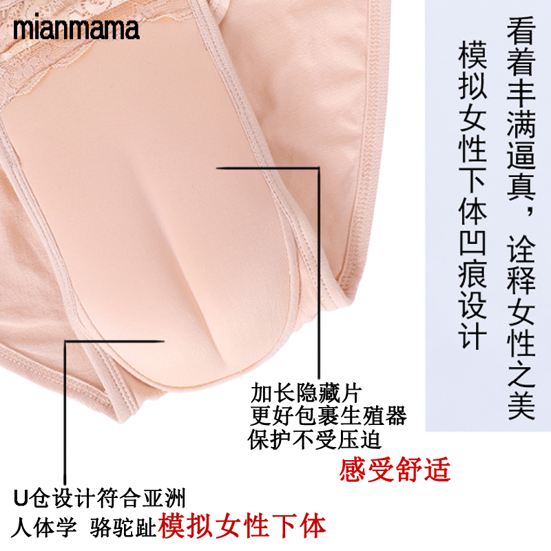 伪娘内裤男式男变女性可插隐藏jj男用紧身cd变装三角裤骆驼趾假阴