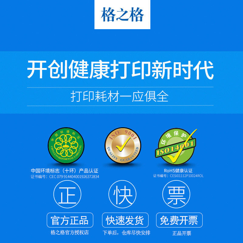 格之格适用惠普HP CC365A墨盒粉 366A粉盒粉末 CE849A硒鼓碳粉 CE845A CE843A黑白激光打印机碳粉_虎窝淘