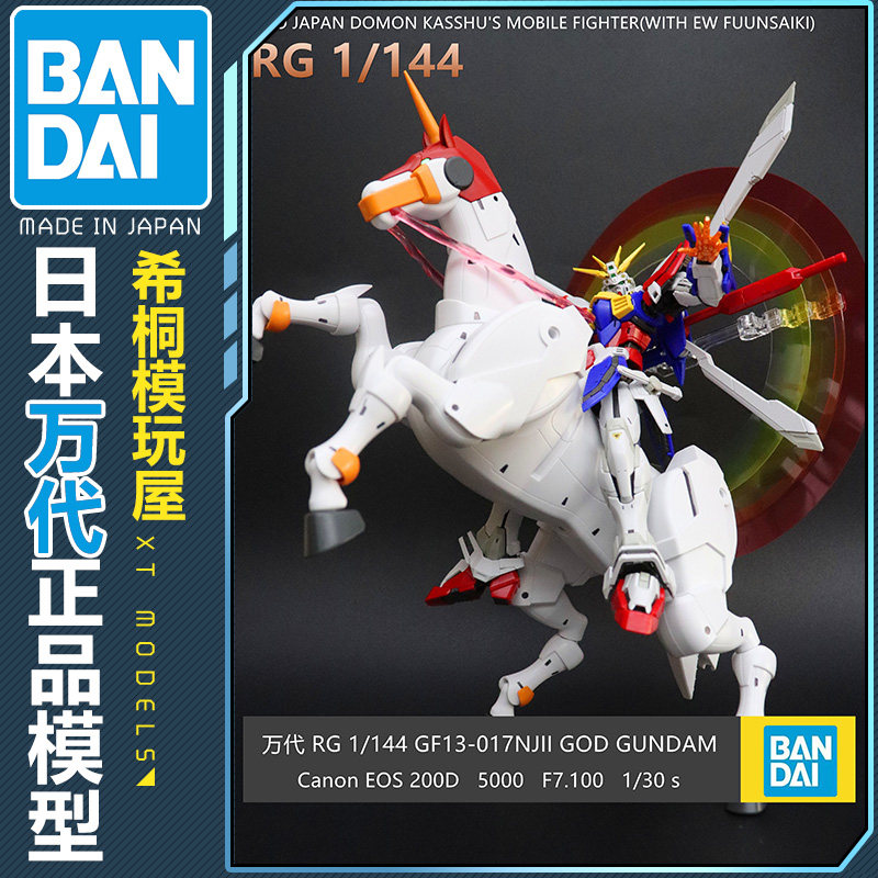 万代正品拼装模型RG37 1/144神GOD高达机动武斗传G多蒙斗门卡修_虎窝淘