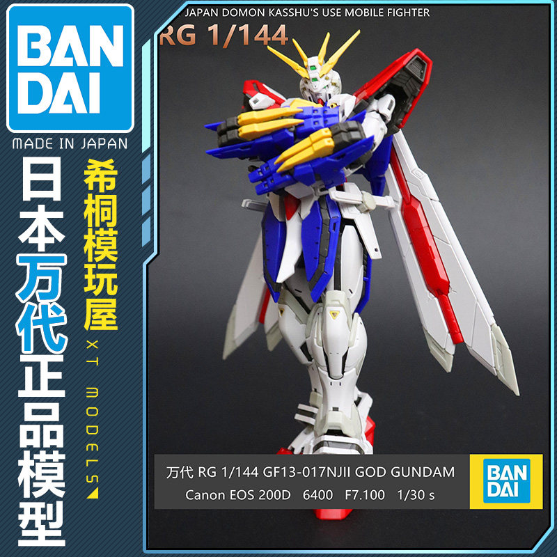 万代正品拼装模型RG37 1/144神GOD高达机动武斗传G多蒙斗门卡修_虎窝淘
