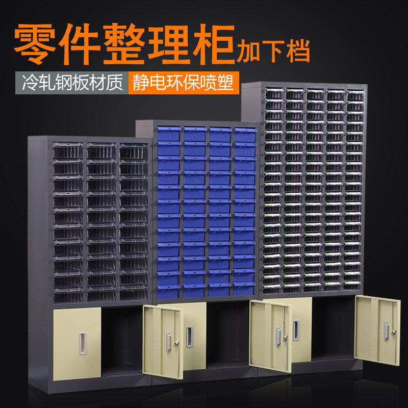 零件柜加下档75抽电子元件柜工具柜48/100抽螺丝柜样品物料整理柜_虎窝淘