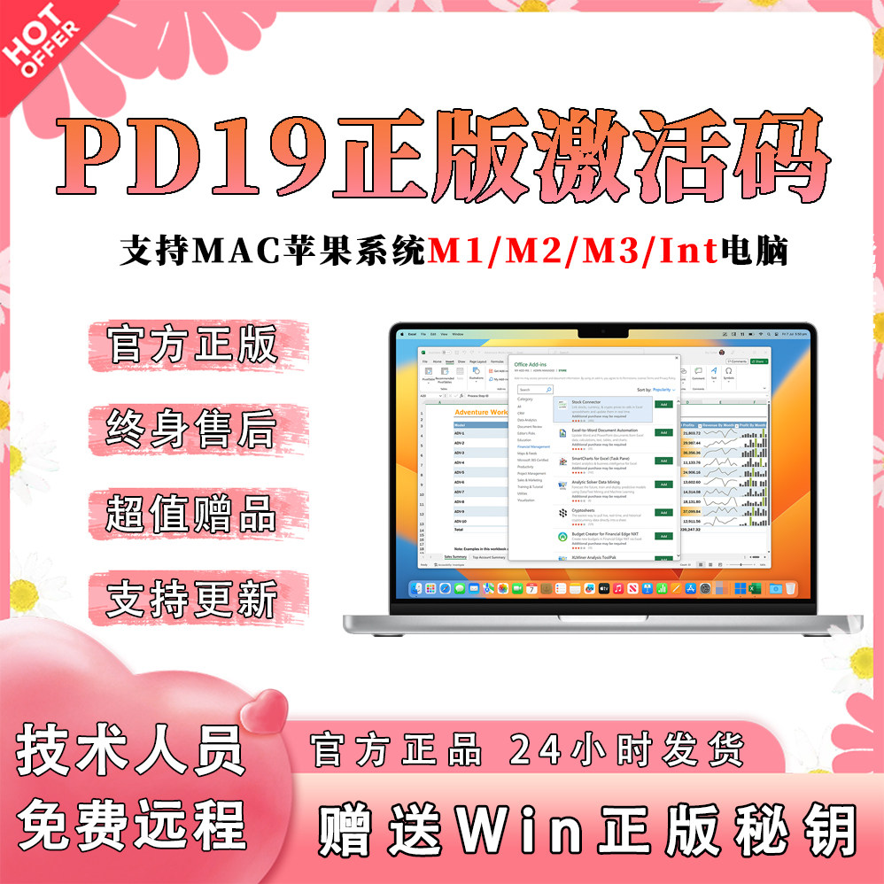 PD19虚拟机Mac虚拟机密钥安装win双系统pd19虚拟机激活码远程安装_虎窝淘