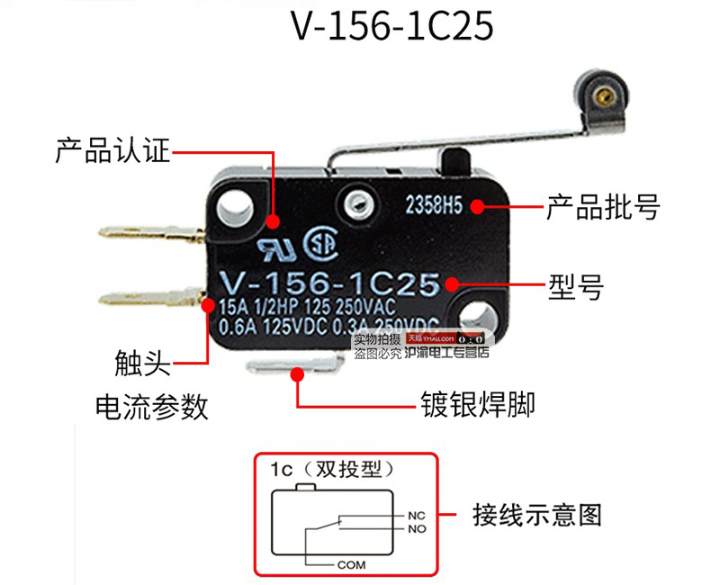 正品欧姆龙微动开关V-15-151-152-153-154-155-156-1C25-1A5-T103_虎窝淘