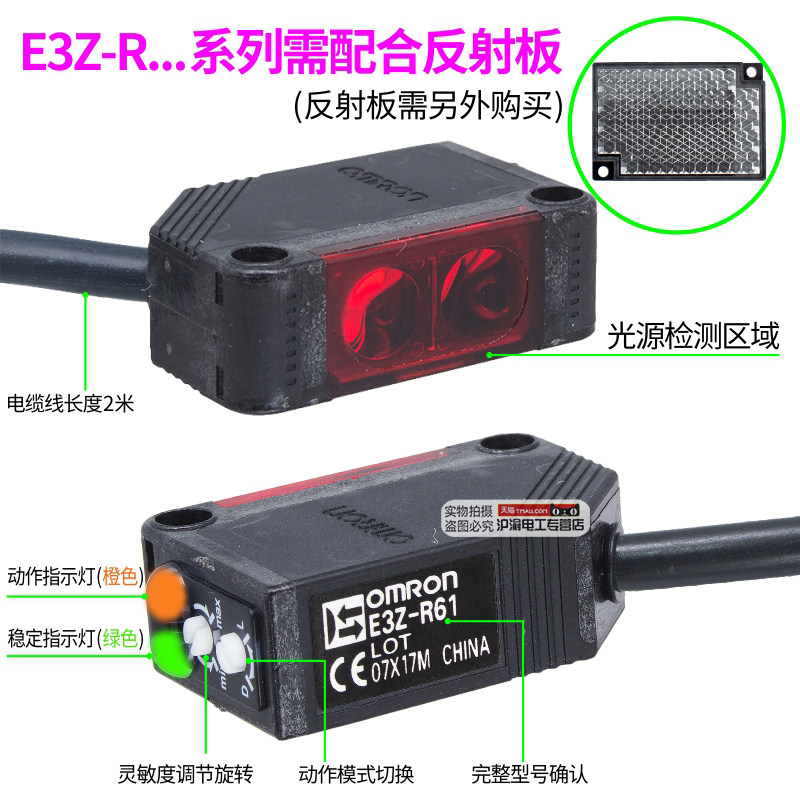 正品OMRON欧姆龙E3Z光电开关D61-D62-R61-L61-LL61-LS81-B61-LS63_虎窝淘