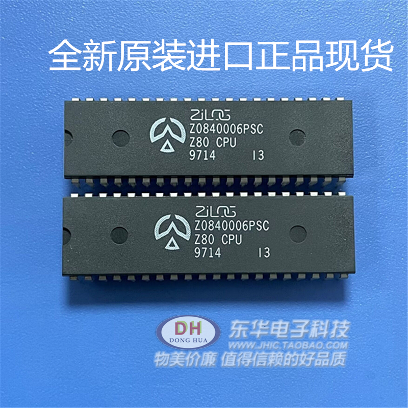 Z84C0008PEC Z80CPU DIP40全新现货 8位微处理器宏功能质优价廉_虎窝淘