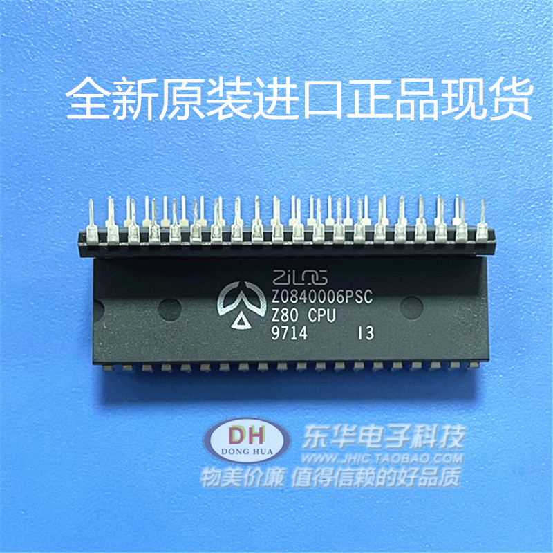Z84C0008PEC Z80CPU DIP40全新现货 8位微处理器宏功能质优价廉_虎窝淘