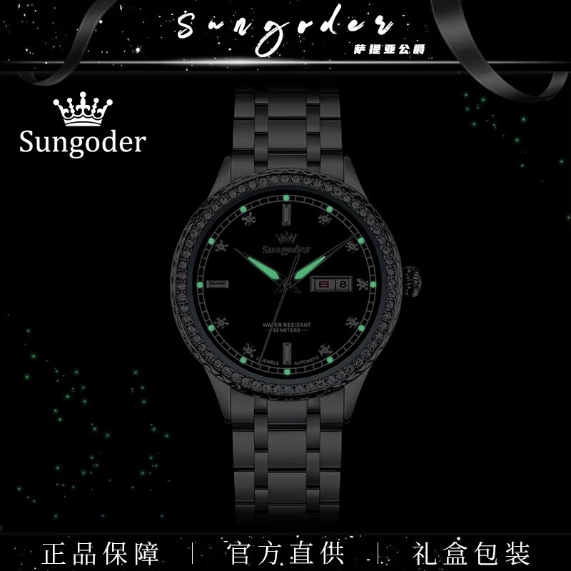 Sungoder/萨提亚男商务轻奢全自动机械防水男腕表气质潮流手表_虎窝淘