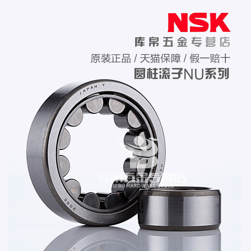 原装进口NSK NUP2211 2212 2213 2214 2216 EW EM C3圆柱滚子轴承_虎窝淘