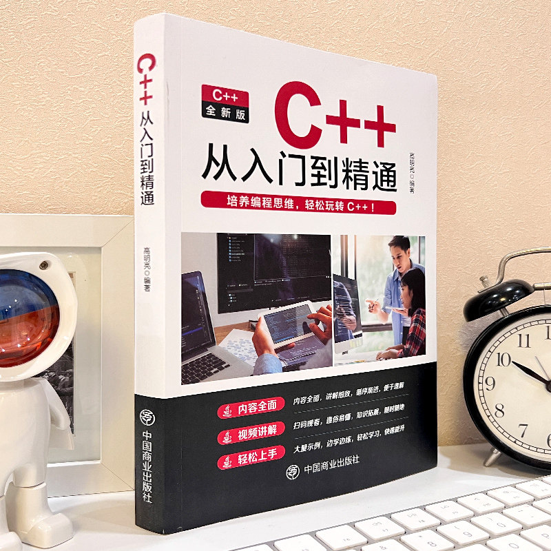 C++零基础从入门到精通编程语言书中文版C语言程序设计从入门到精通零基础自学C语言编程教材书计算机程序开发数据结构教程书籍C++_虎窝淘