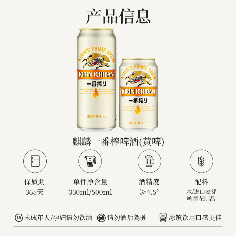 KIRIN日本麒麟一番榨啤酒500ml12罐/箱中浓度清爽黄啤_虎窝淘