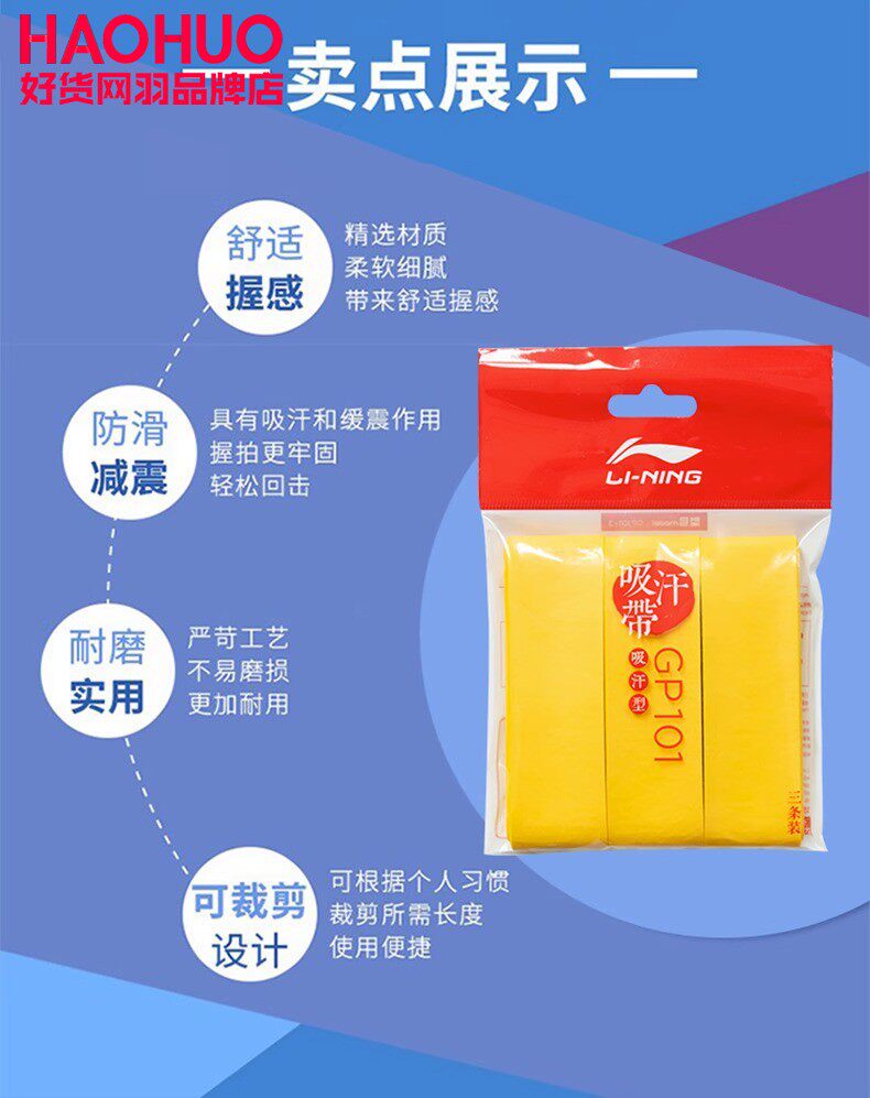 GP101 AXJR012 羽毛球装备哪里买 中羽在线