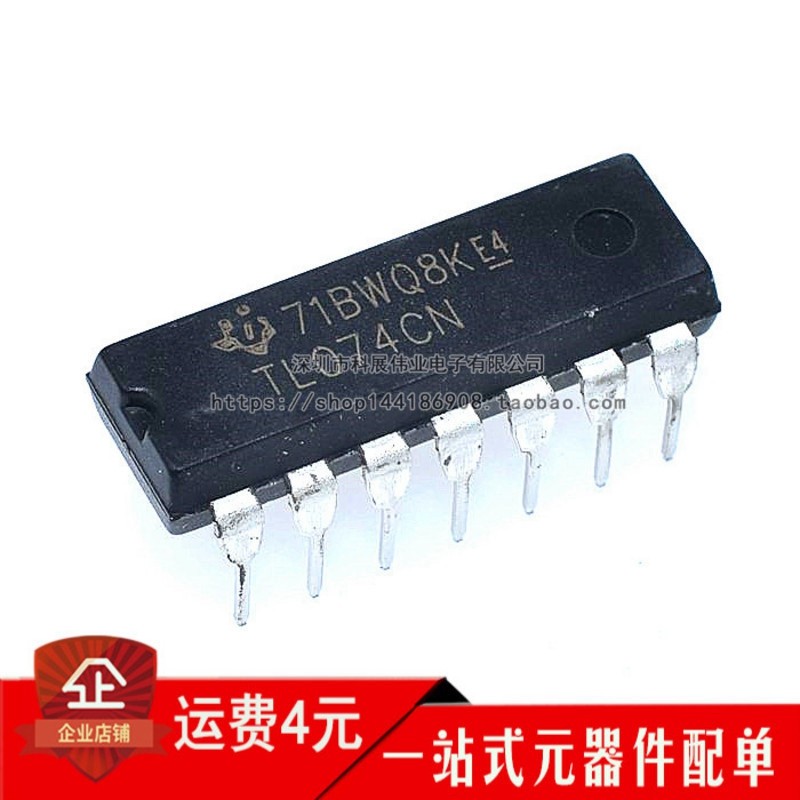 直插TL061 062 071 072 074 081 082 084CN/CP运放芯片DIP8/14/16_虎窝淘