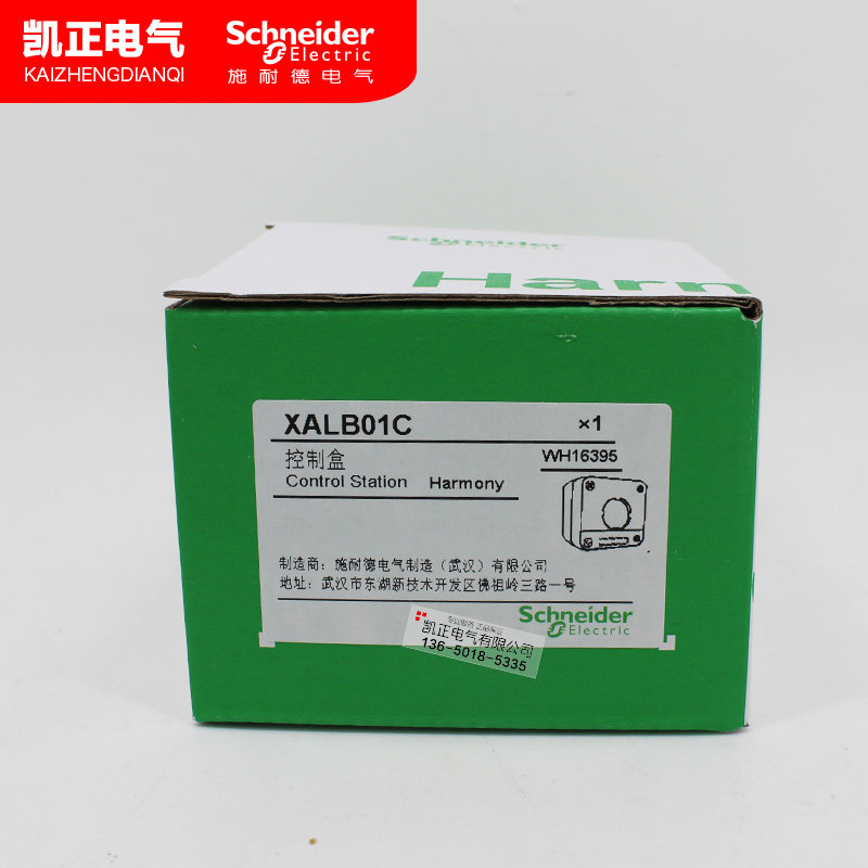 正品施耐德按钮盒 1孔 22mm IP65防护 XALB01C一位空按钮盒_虎窝淘