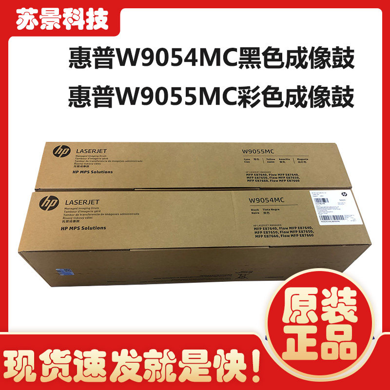 原装惠普E87640 87650 87660 W9050-3MC硒鼓墨粉 W9050MC粉盒_虎窝淘