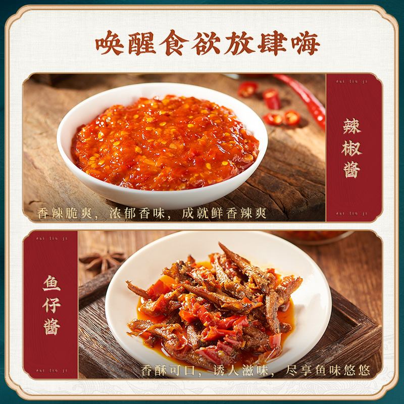 蔡林记鲜辣蒜蓉低脂辣椒酱拌饭酱甜辣拌面火锅酱自制农家210g*2_虎窝淘