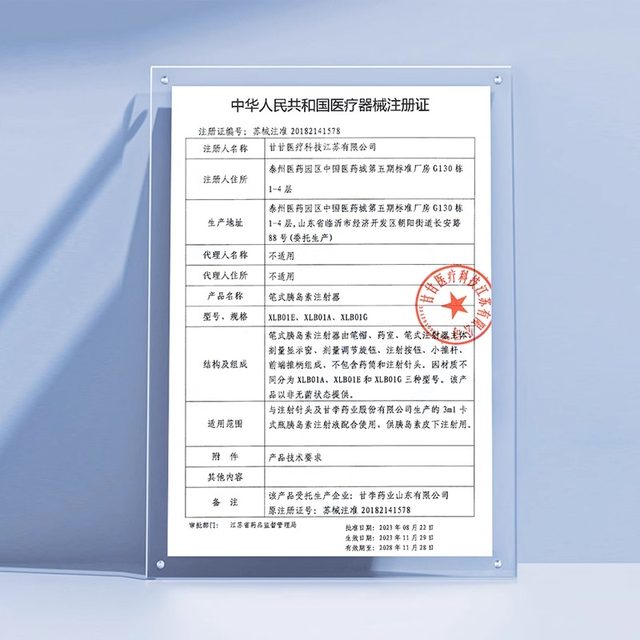 Gan Li Xiulin Pen Chang Xiulin Sub -Linxin insulin injection pen 3ml ...