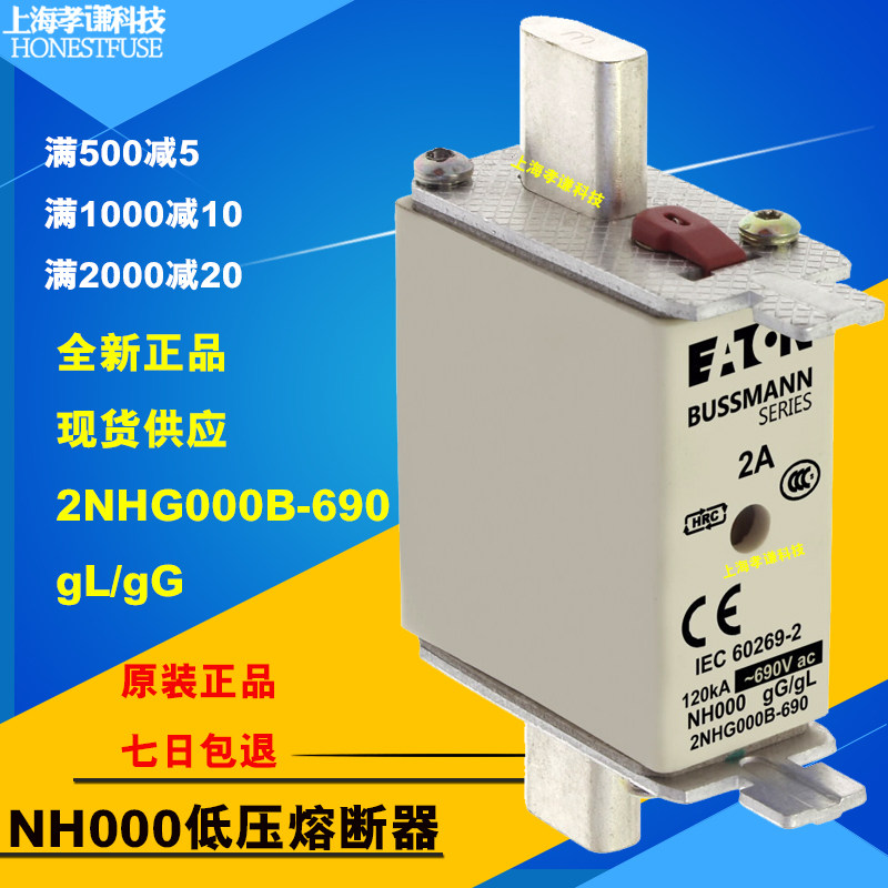 EATON保险丝bussmann熔断器40NHG000B-690-500V NH000 gL/gG 40A_虎窝淘