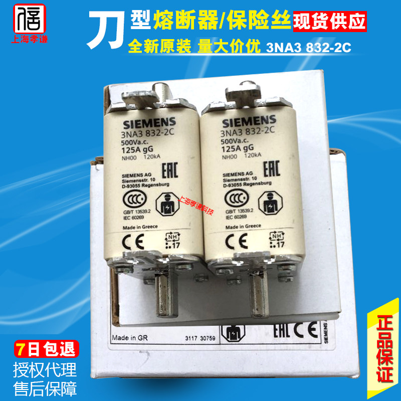 SIEMENS西门子熔断器3NA3810/3814/3817/3836-2C 500V NH00保险丝_虎窝淘