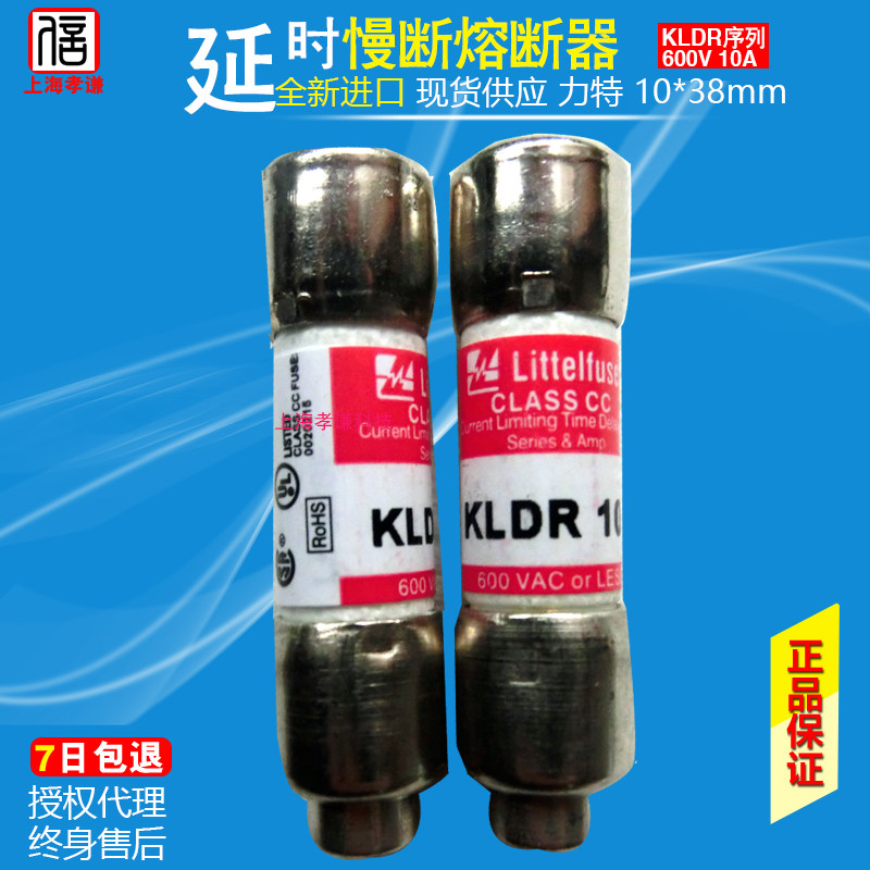 力特保险丝KLDR 1A 2A 3A 4A 5A 6A 8A 10A 15A 20A 25A 30A 600V_虎窝淘