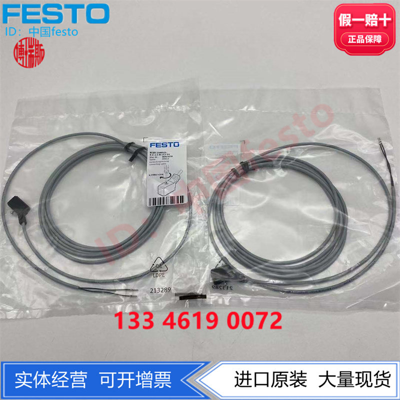 FESTO费斯托阀片连接电缆NEBV-Z4WA2L-R-E-2.5-N-LE2-S1 8047679 - 小编推荐 - WePost 全民代运 ...