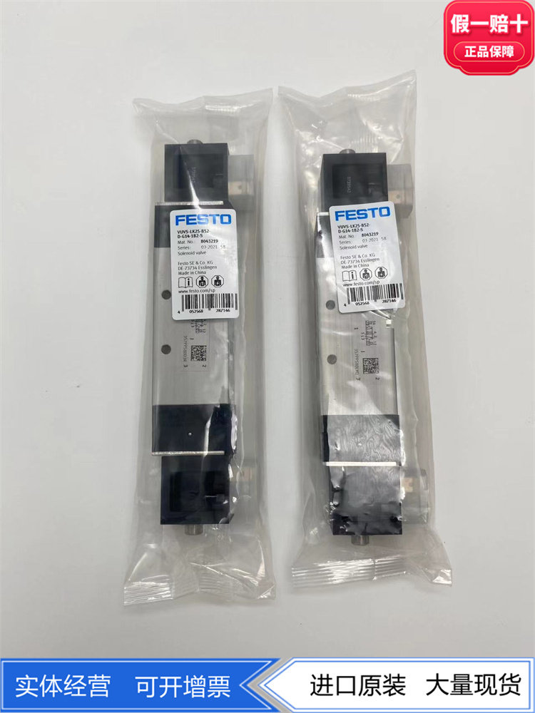 FESTO电磁阀VUVS-LK25-B/M52-AD-G14-1B2-S 8043218 8043219正品_虎窝淘