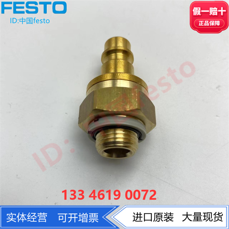 FESTO费斯托快速插头KD4/KS4-1/4-A-R 531694 531677自锁公头母头_虎窝淘