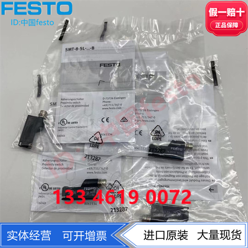 FESTO费斯托传感器接近开关SMT-8-SL-PS-LED-24-B 562019现货正品_虎窝淘