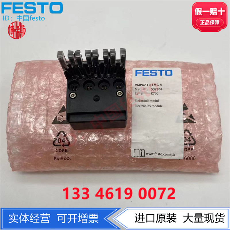 FESTO电子输入模块CPX-M-16DE-D 550202 VMPA2-FB-EMG-4 537984_虎窝淘