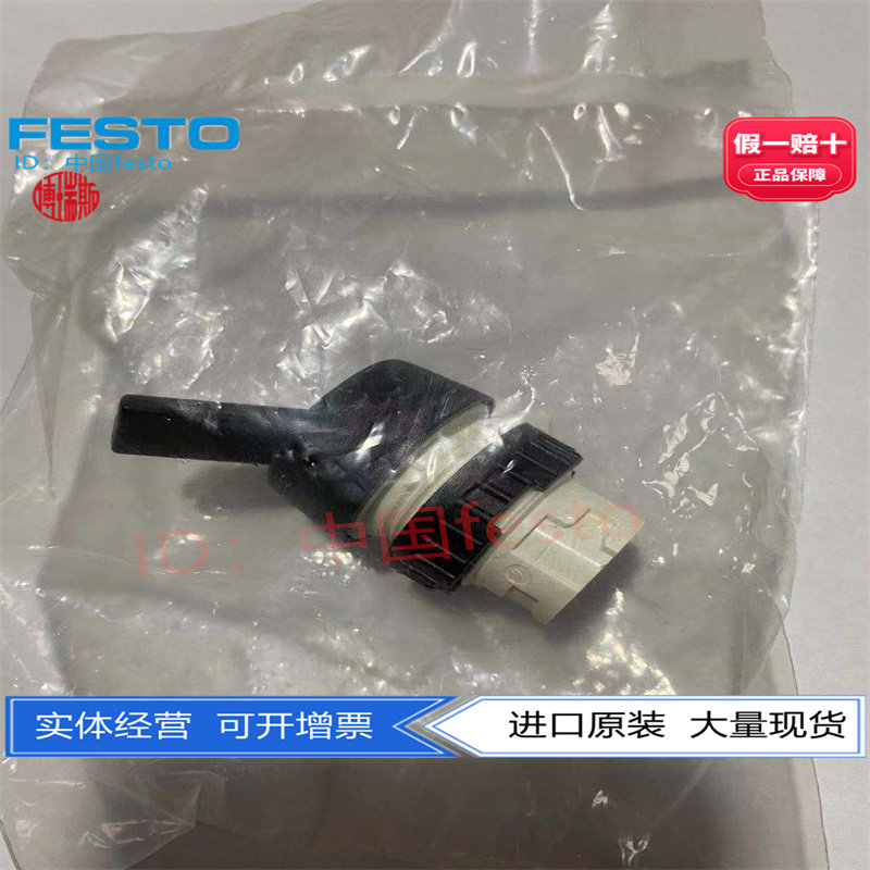 FESTO费斯托开孔20mm30mm选择开关N-22-SW 9301 N-30-SW 9302现货_虎窝淘