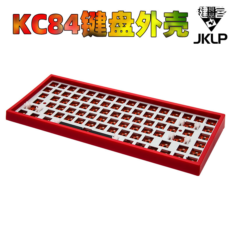 keycool凯酷kc84键蓝牙双模2.4g有线粉红黄黑色白色机械键盘外壳_虎窝淘