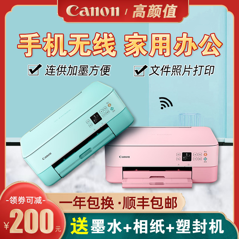 佳能TS5380照片打印机家用小型学生可连手机无线WiFi彩色喷墨办公连供自动双面A4迷你复印扫描一体机蓝牙_虎窝淘