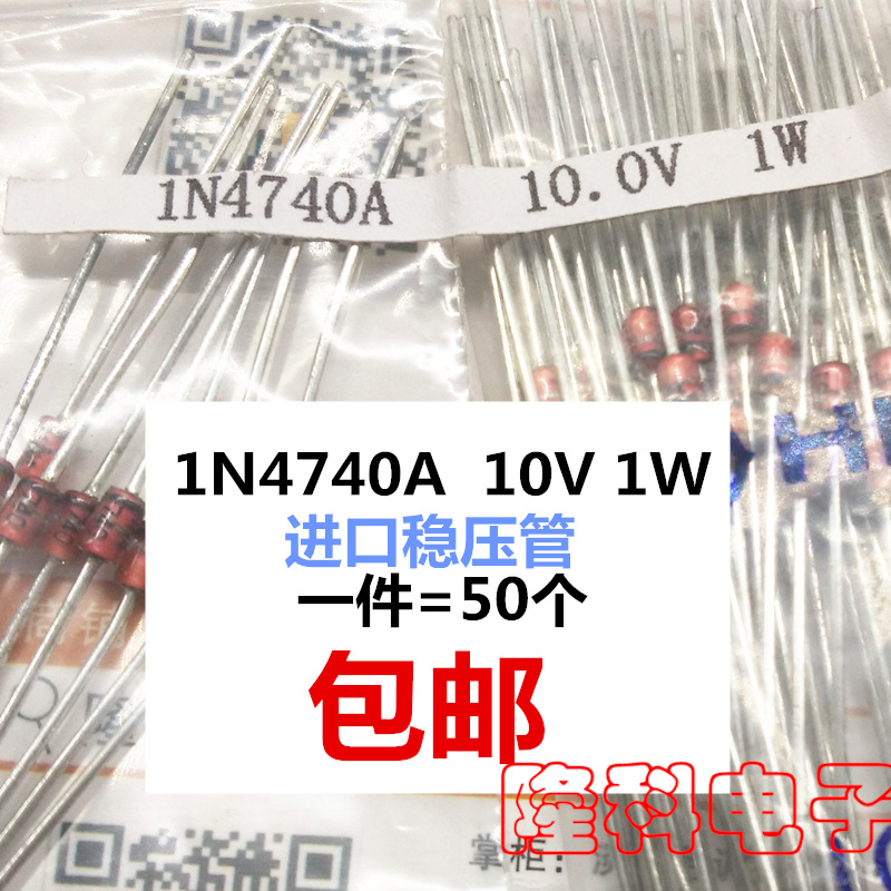 直插稳压二极管9V1 9.1V 1W 1瓦 替1N4739A 日本进口IN4739A 50个_虎窝淘