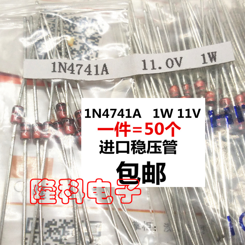 直插稳压二极管9V1 9.1V 1W 1瓦 替1N4739A 日本进口IN4739A 50个_虎窝淘