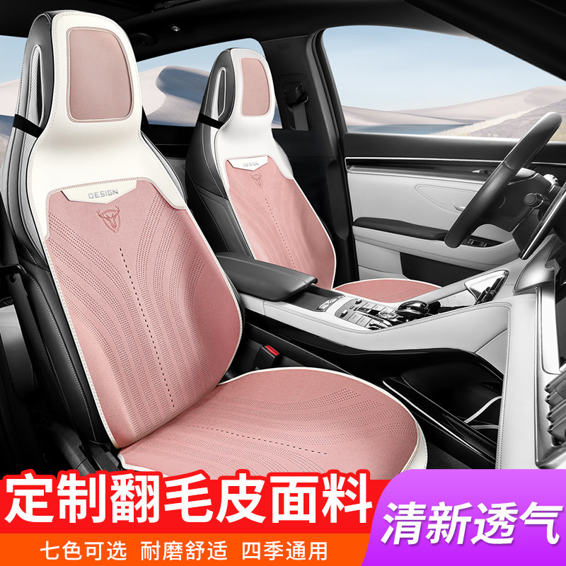 比亚迪宋plusdmi座椅套prodmi座垫专用坐垫冠军版通风透气座椅套_虎窝淘