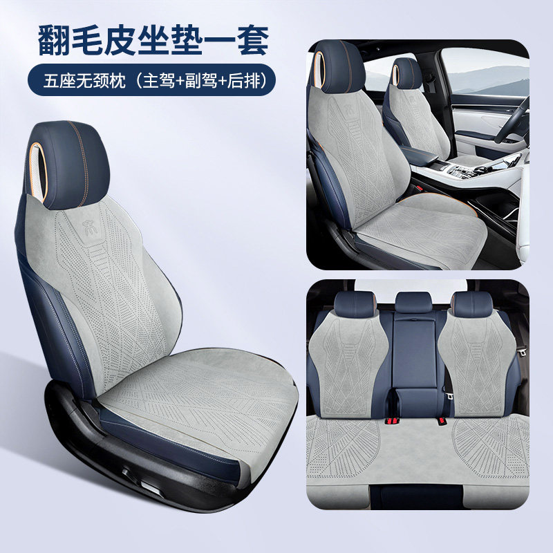 21-23款比亚迪宋plusdmi专用坐垫prodmi汽车内饰用品全套新车必备_虎窝淘