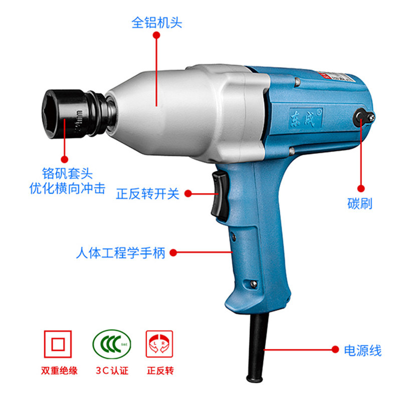 东成电动扳手P1B-FF-12/20C/22C/30机械安装工具电动工具汽车扳手_虎窝淘