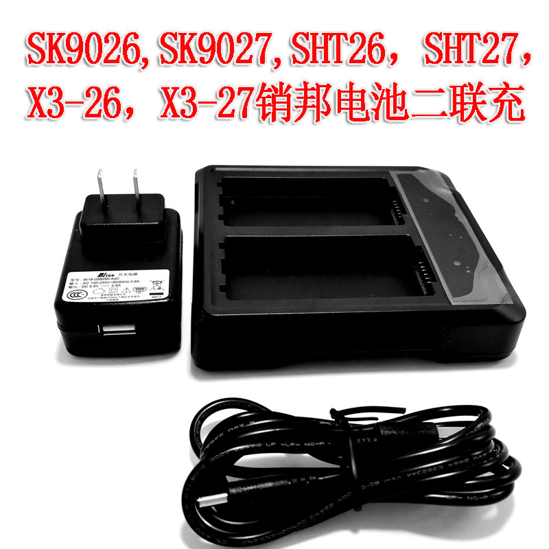 销邦X3/SHT23/SHT26/SHT27 x3081 x3083 x3084智能终端电池销邦PDA配件二联充数据线充电线原装正品_虎窝淘