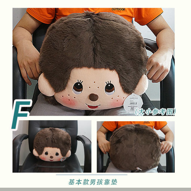 Monchhichi Meng Fun Doll Pillow Cushion Cushion Cushion Plush Doll ...