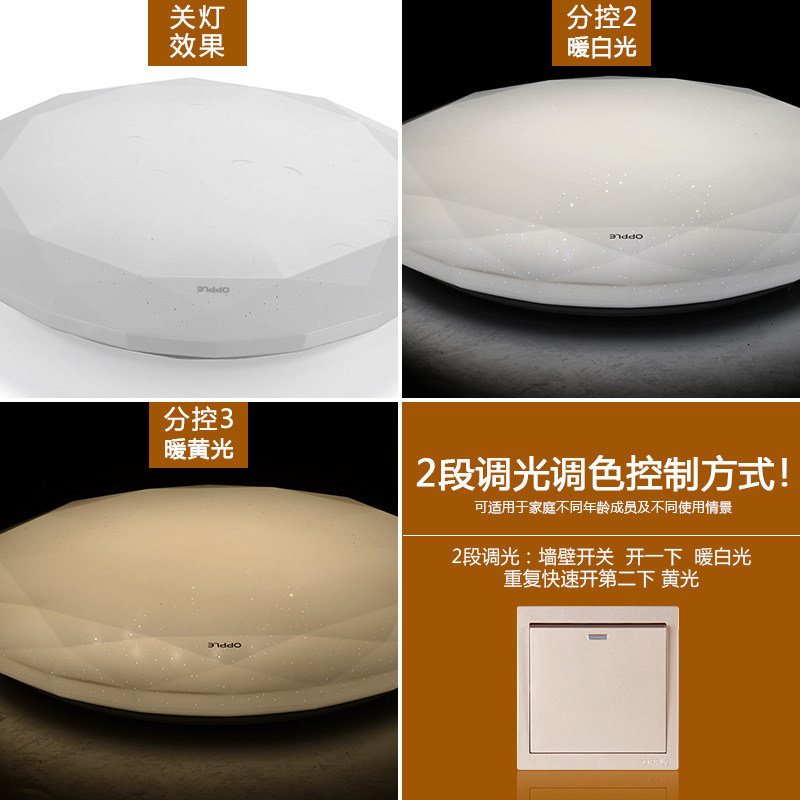 欧普照明LED卧室灯MX260吸顶灯MX350 MX420 MX480 MX550星钻MX650 - 价格112