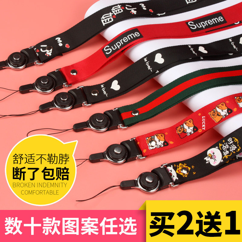 手机挂绳宽挂脖绳子男女通用款可拆卸两用手机壳挂绳卡通个性创意_虎窝淘