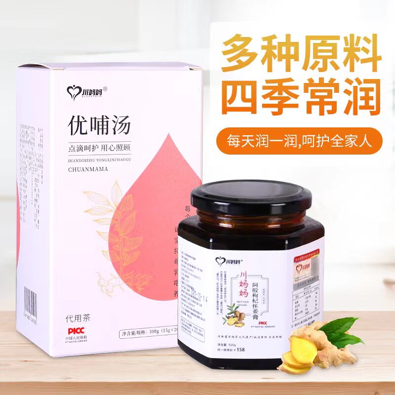 川妈妈优哺汤下奶茶增奶哺乳期追奶五红汤气血月经随机送辰颐物语虎窝淘 3733