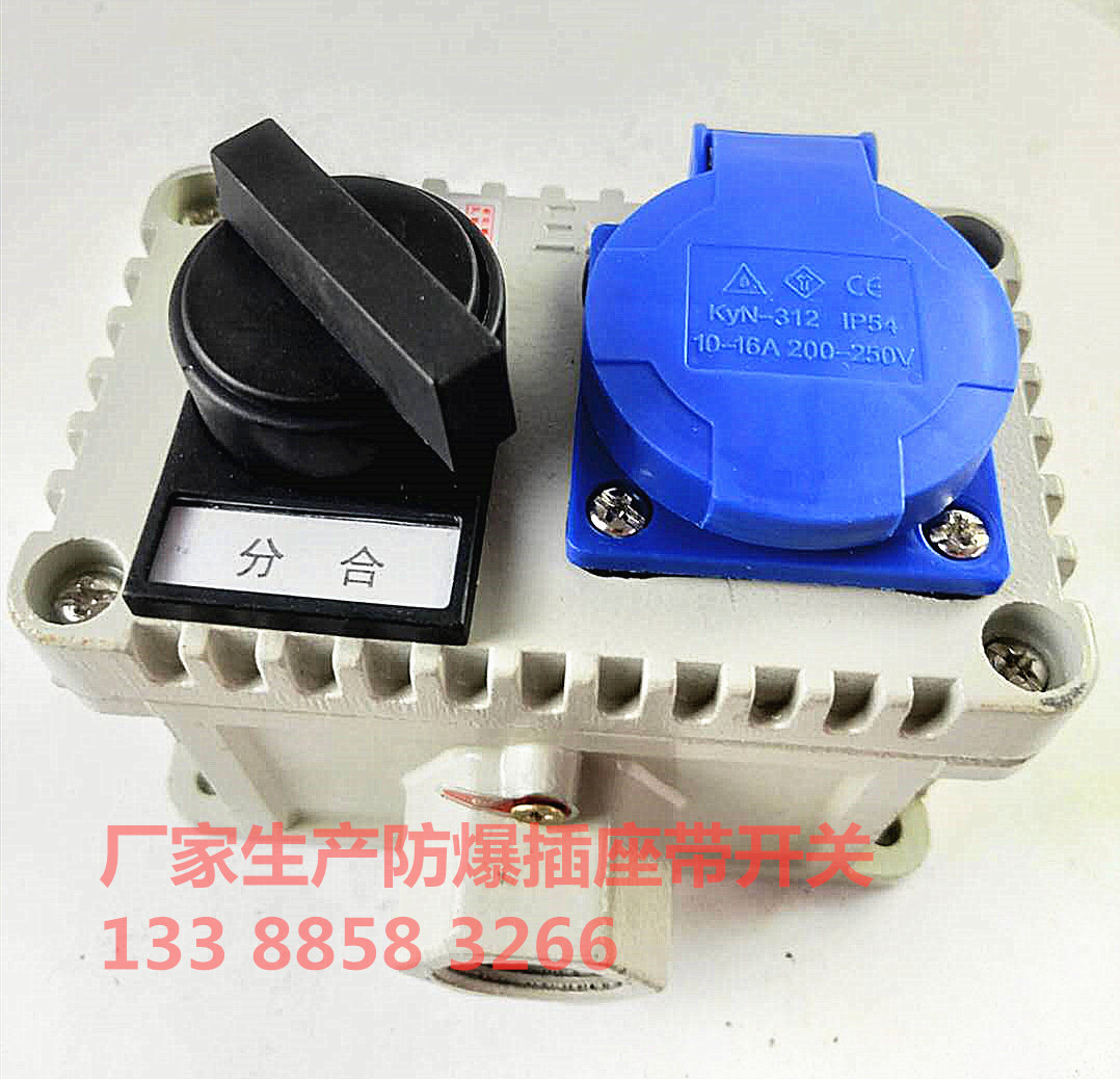 防爆插座三孔5孔10A16A单联2联3联4联厂家生产86防爆插座证书齐全_虎窝淘