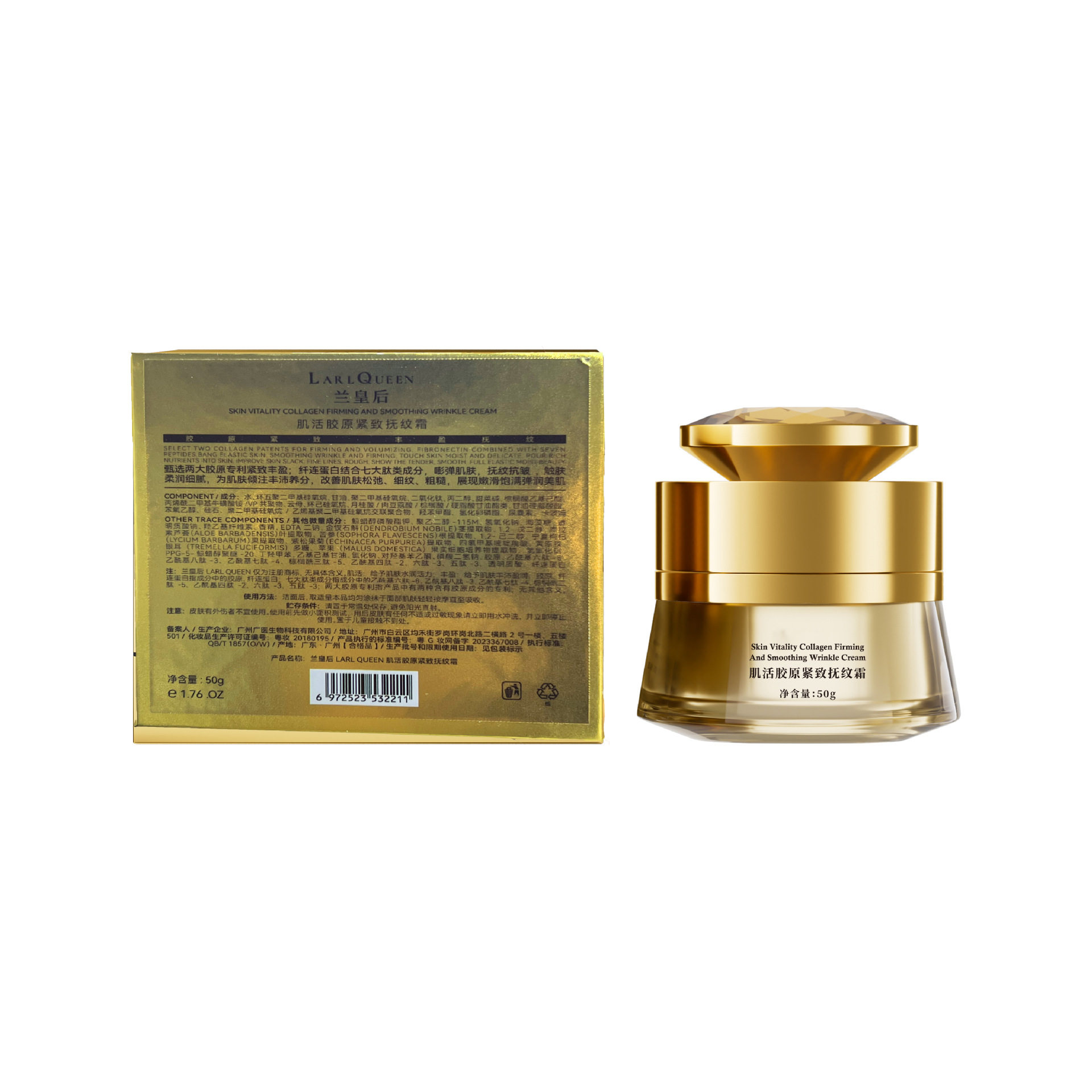 兰皇后LARL QUEEN肌活胶原紧致抚纹霜50g柔润细腻保湿弹润面霜_虎窝淘