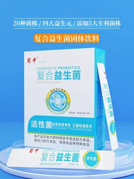 Shuzhong compound probiotics adult female active prebiotic solid drink ...