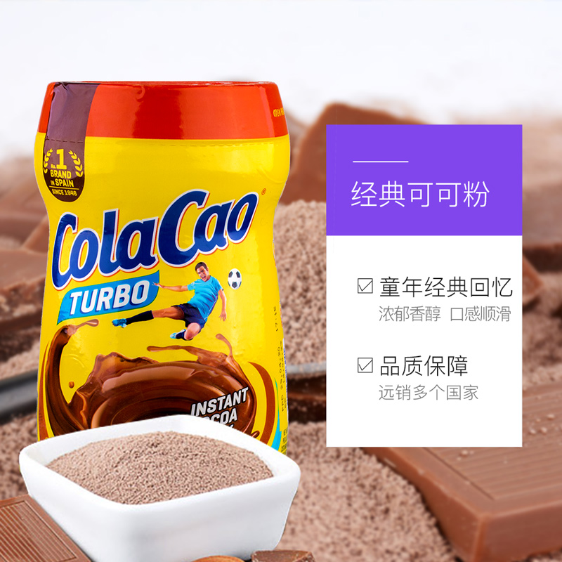 【自营】进口ColaCao可可冲饮粉400g饮品巧克力牛奶热饮粉罐乐高_虎窝淘